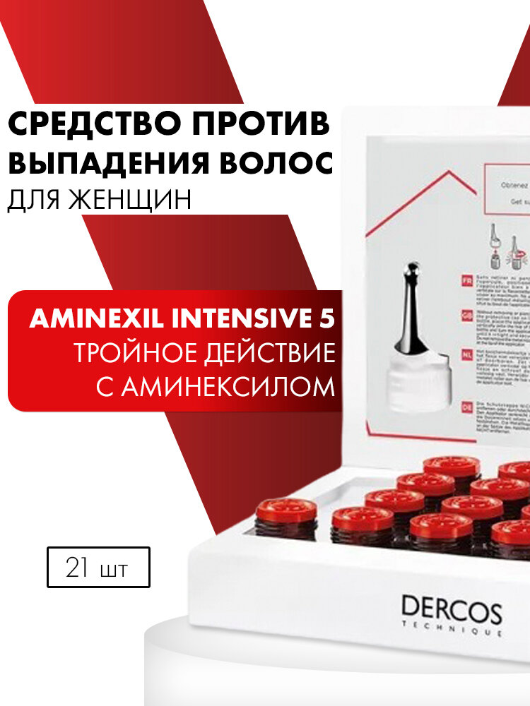 Ампулы против выпадения волос Dercos Aminexil для женщин без парабенов, 21 ампула