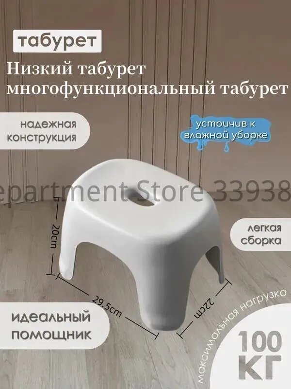 Табурет белый для кухни, ванной, сада, 1 шт. Пластиковый низкий табурет 29.5x22x20 см, до 100 кг