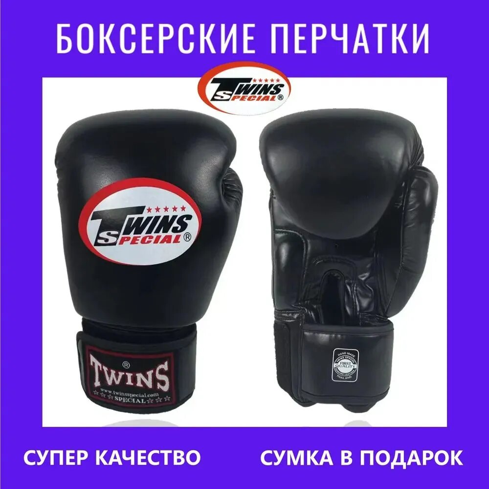 Jiayoudao Перчатки боксерские 10 oz черные для мужчин Twins с липучкой и сумкой