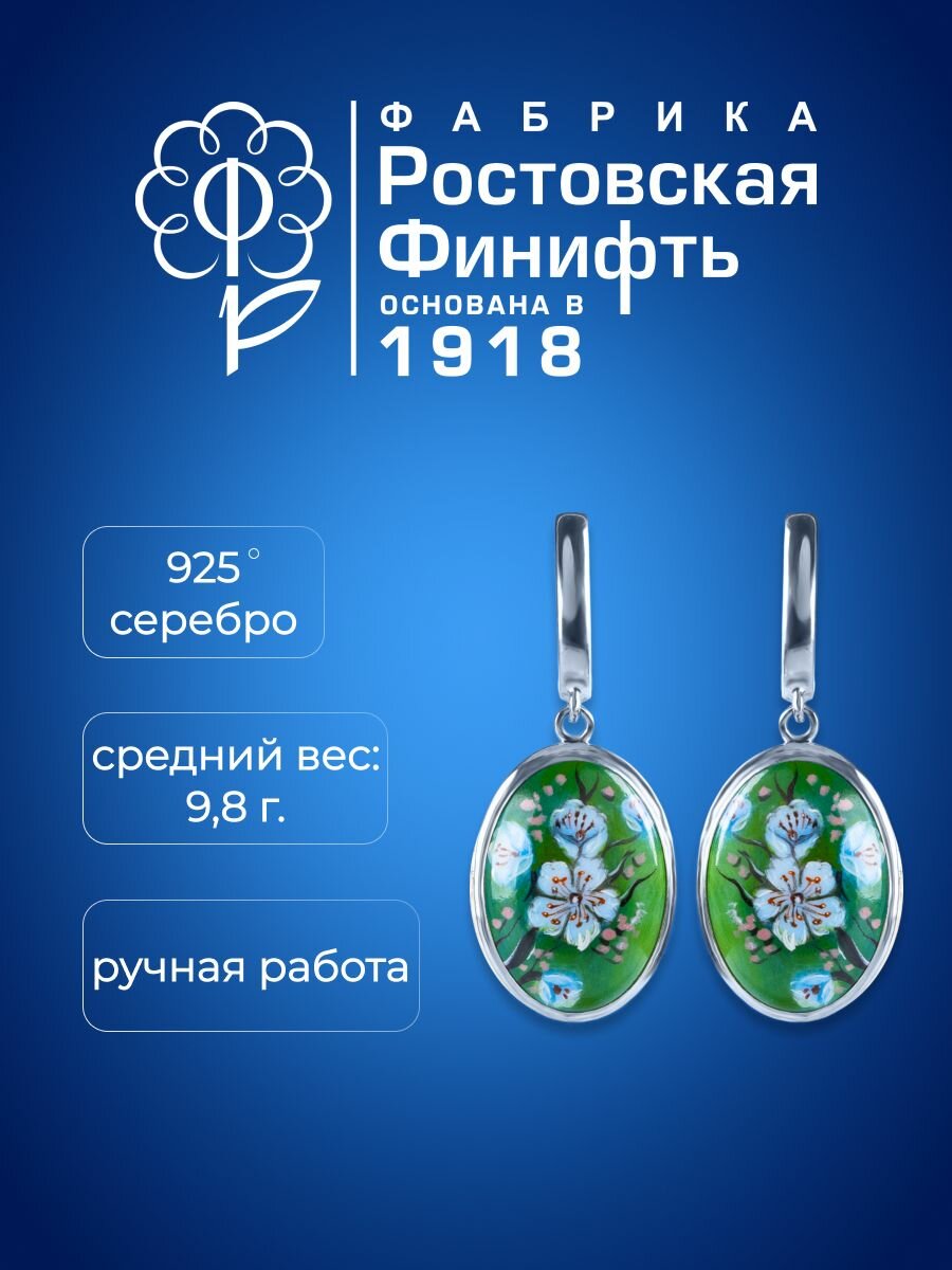 Серьги, серебро, 925 проба, родирование, эмаль