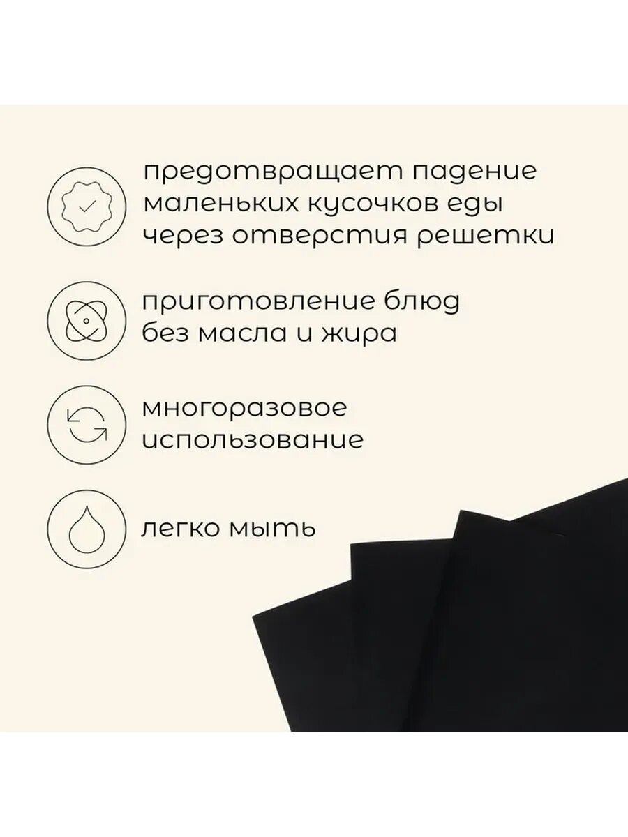 Практичные коврики для гриля, набор 3 шт.