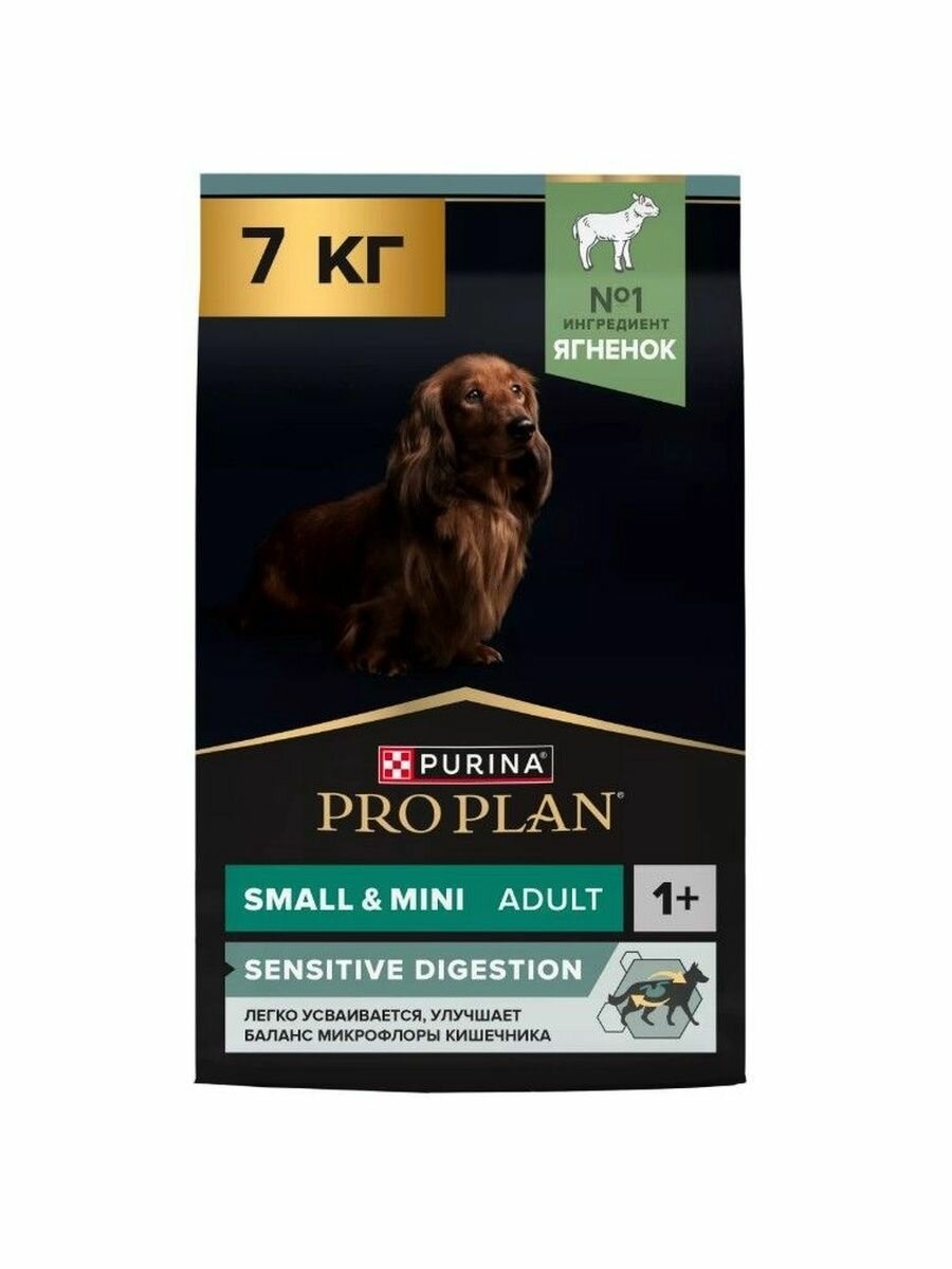 Pro Plan Small&Mini Adult Sensitive Digestion (ягненок 7кг.). Сухой корм для взрослых собак мелких и карликовых пород с чувствительным пищеварением