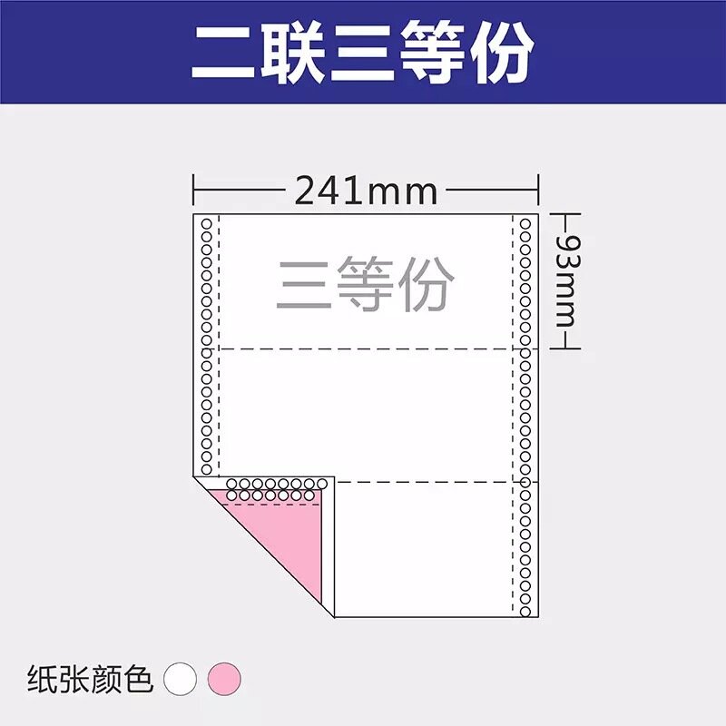 Прямые продажи от производителя: бумага для компьютерной печати, трехслойная, двухслойная, четырехслойная, пятислойная, трехслойная бумага для игольчатых принтеров, накладная на отправку.