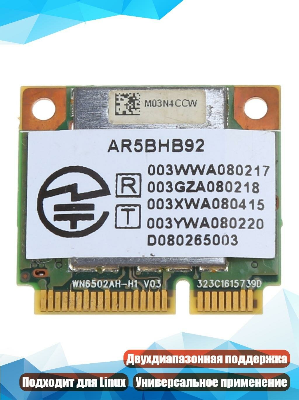 Беспроводная Wi-Fi-карта AR5BHB92, Белый