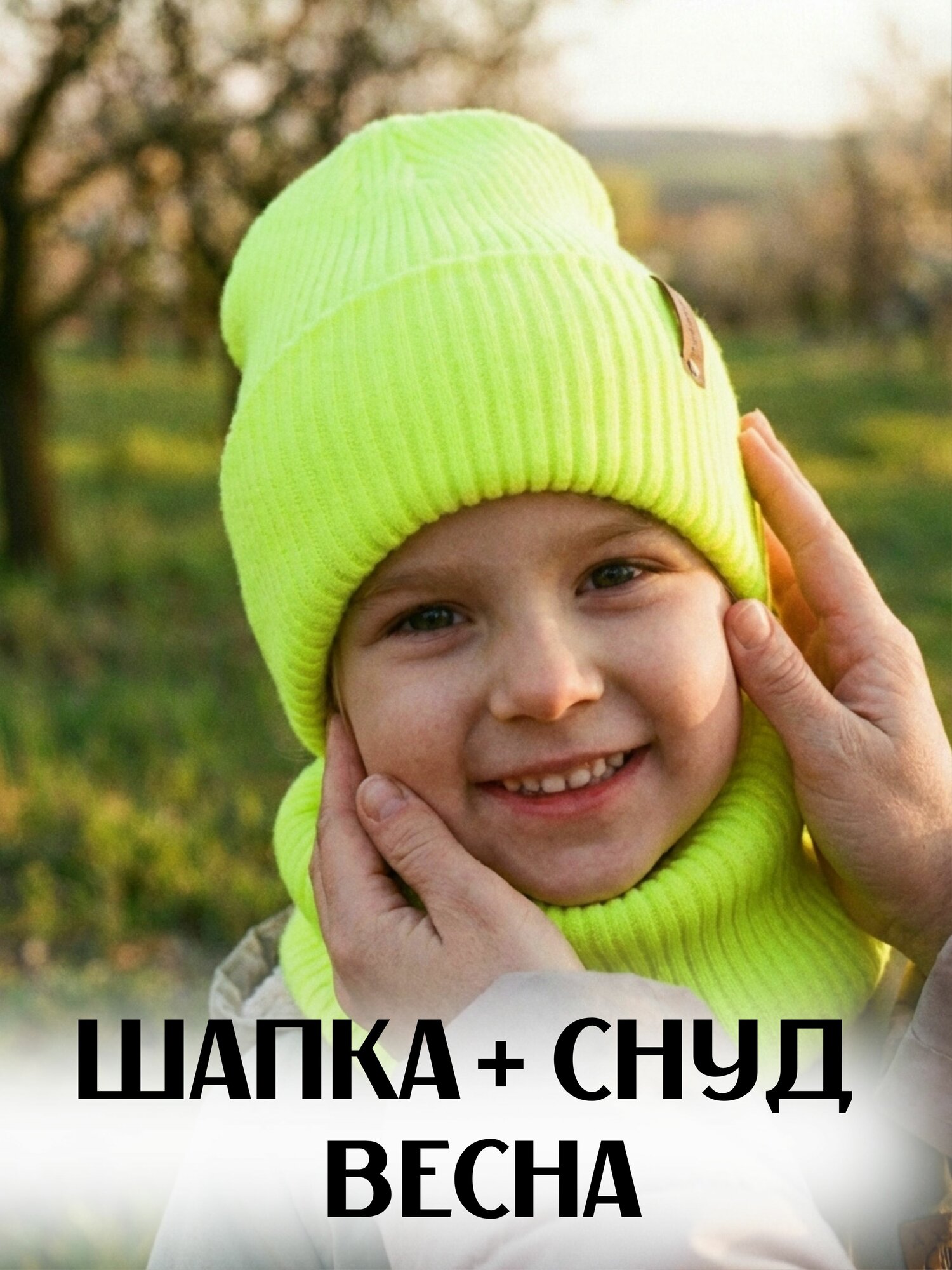 Шапка-бини Весна-лето 2026 для детей