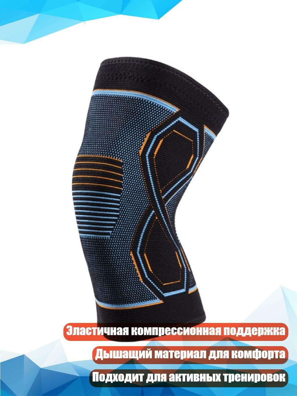 Брейс для колена, Одиночный черно-синий - M