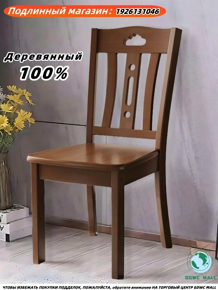 Стул, 1 шт.