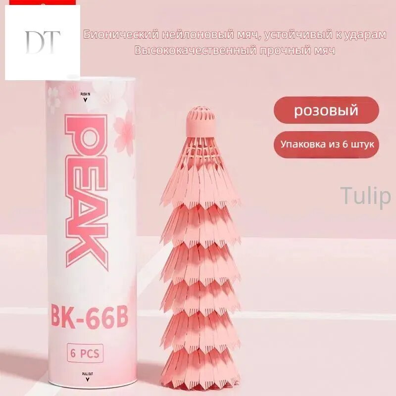 Воланы для бадминтона PEAK BK-66B розовые 6 шт нейлоновые