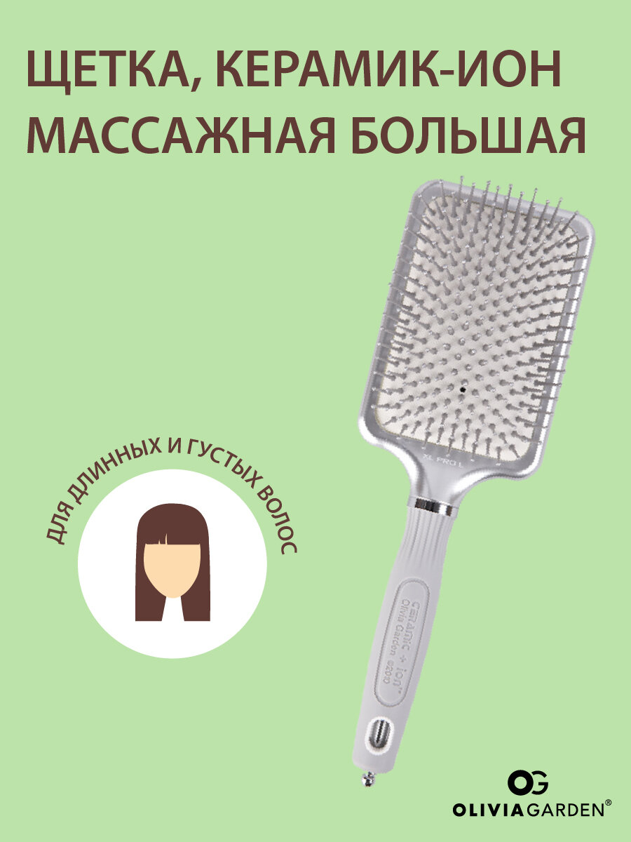 Щетка Olivia Garden с керамическим покрытием, массажная большая