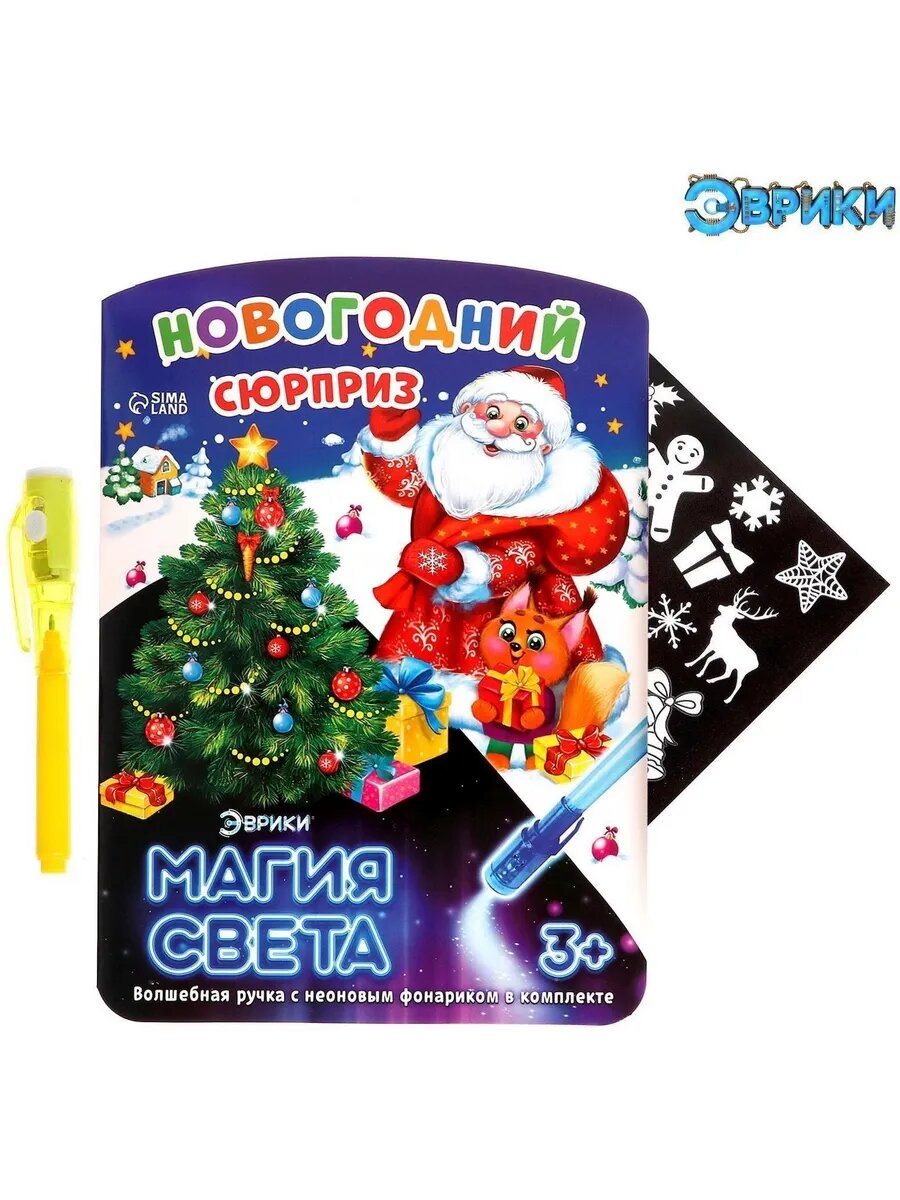 Подарочный набор для рисования светом новогодний