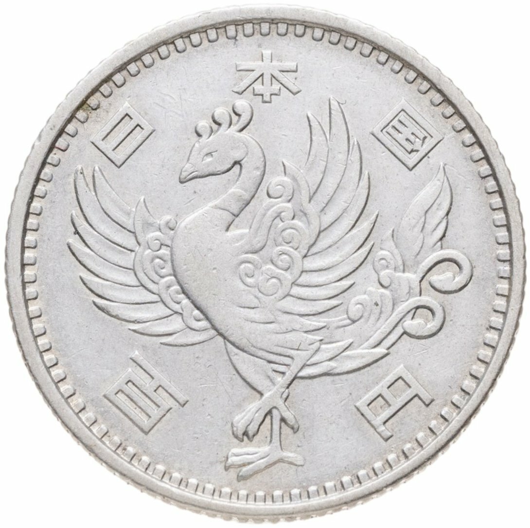 Япония 100 йен (yen) 1958