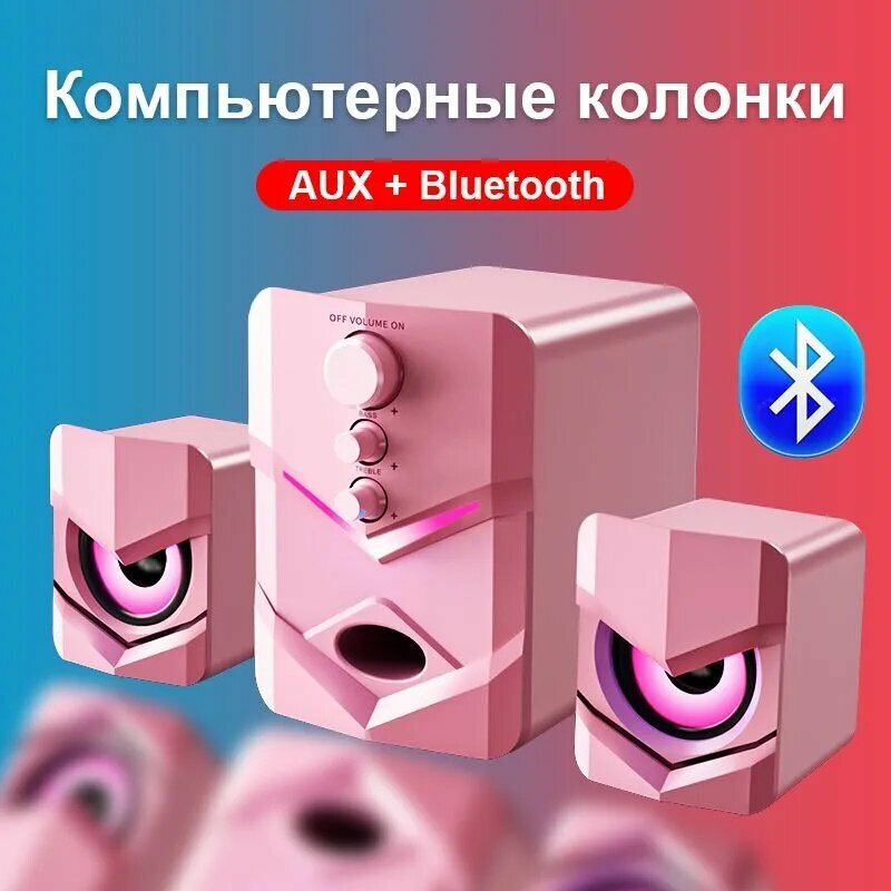 Система домашнего кинотеатра компьютерные колонки формата 2.0 с Bluetooth и AUX