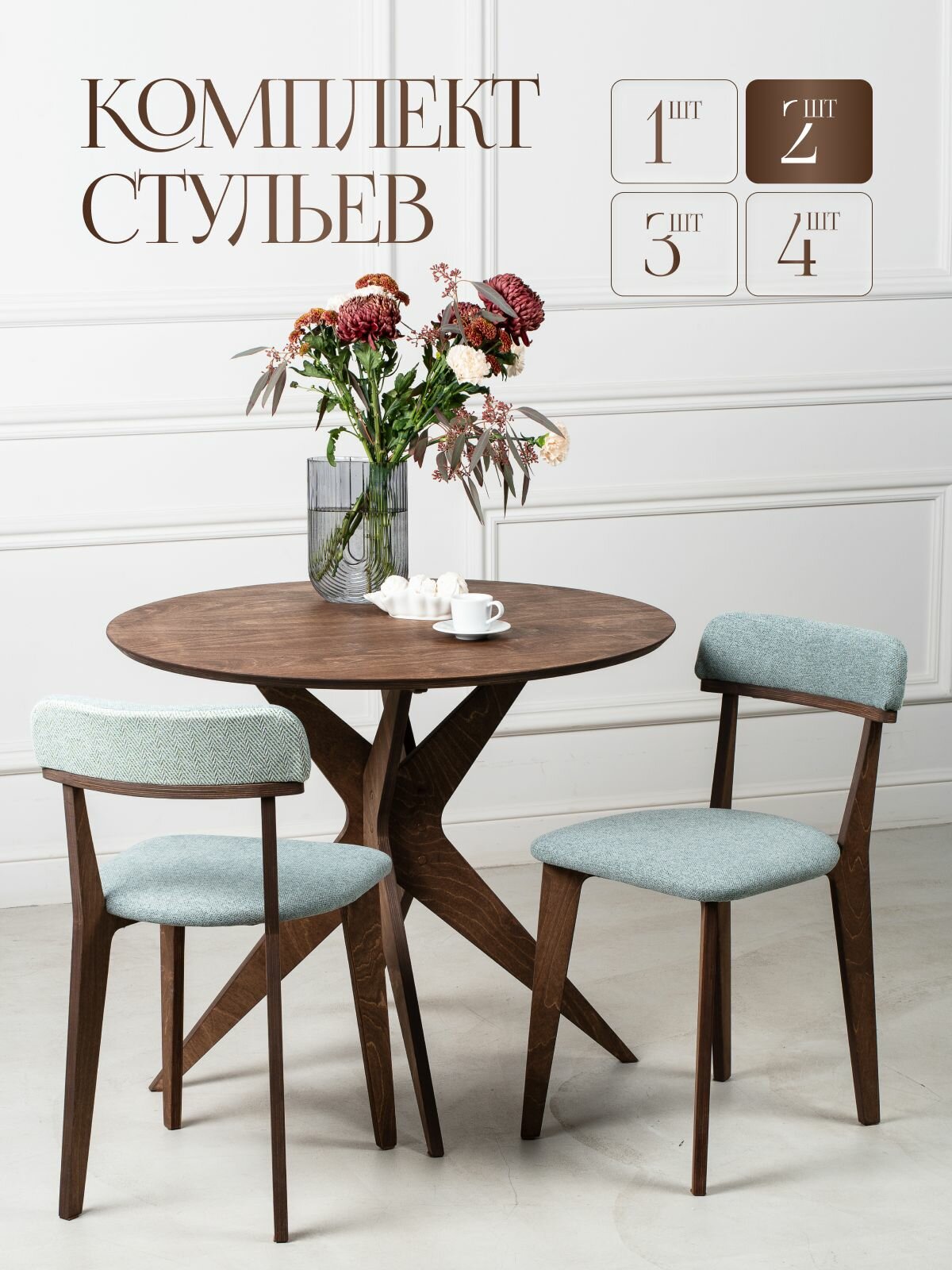 Стулья для кухни, стул мягкий со спинкой, деревянный, кухонный