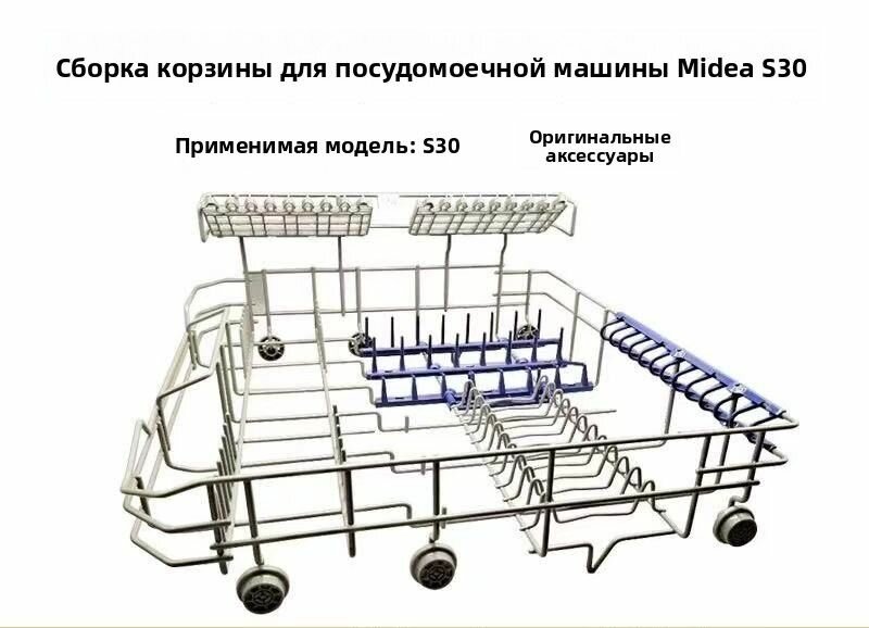Корзина для посудомоечной машины, 12976000002507