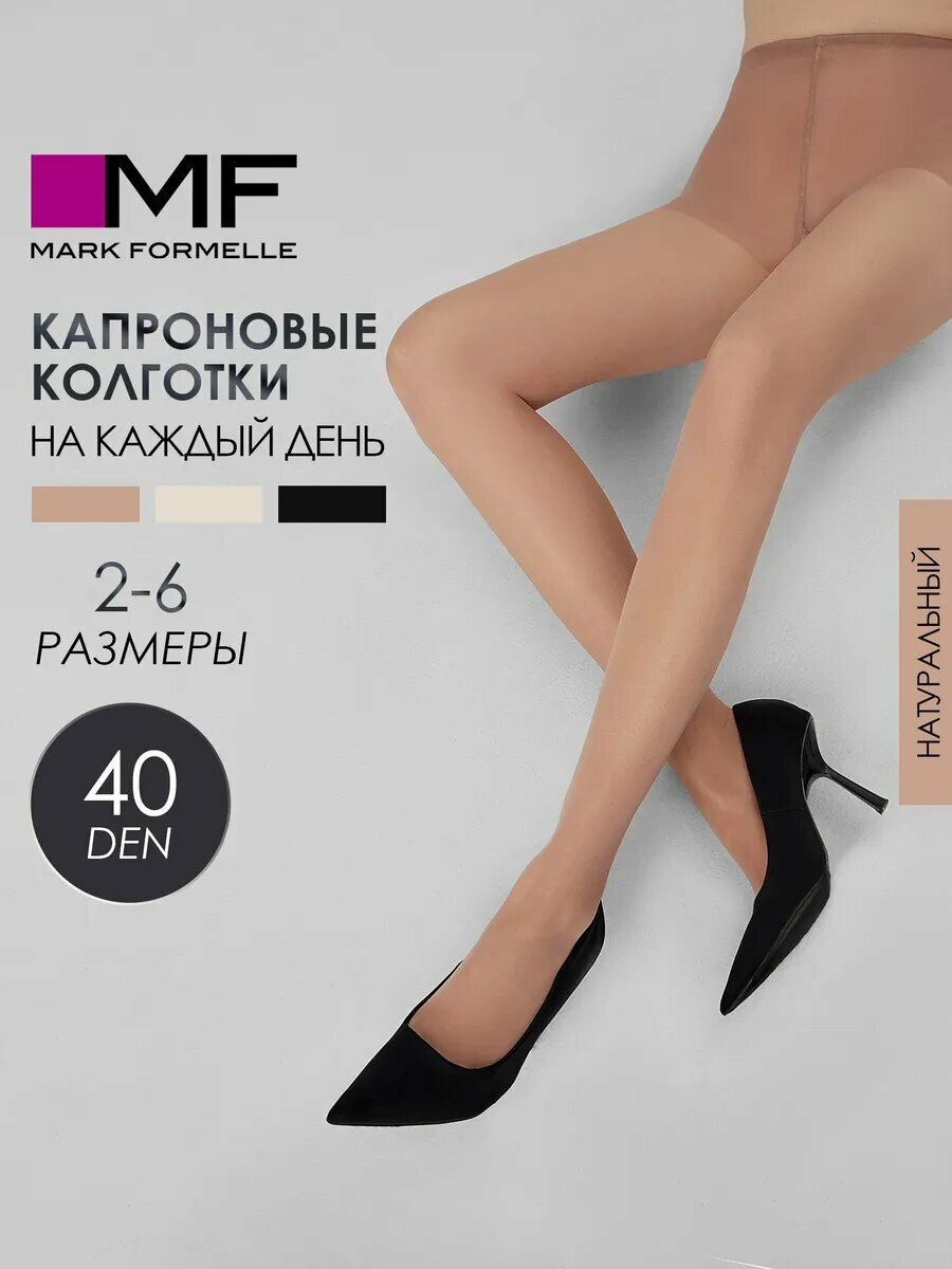 Колготки для женщин