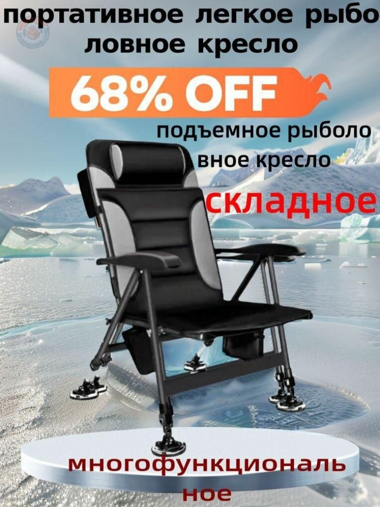 Платформа рыболовная