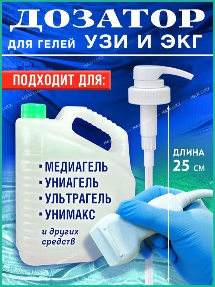 Помпа дозатор сменная