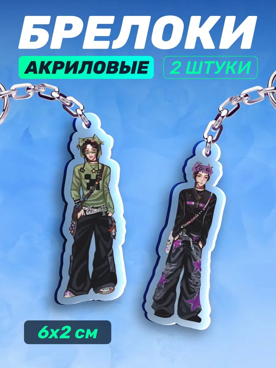 Брелок для поиска ключей