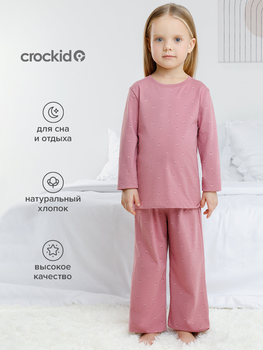 Пижама crockid К 1622/пепельная роза,мини вишенки, размер 56/104, розовый