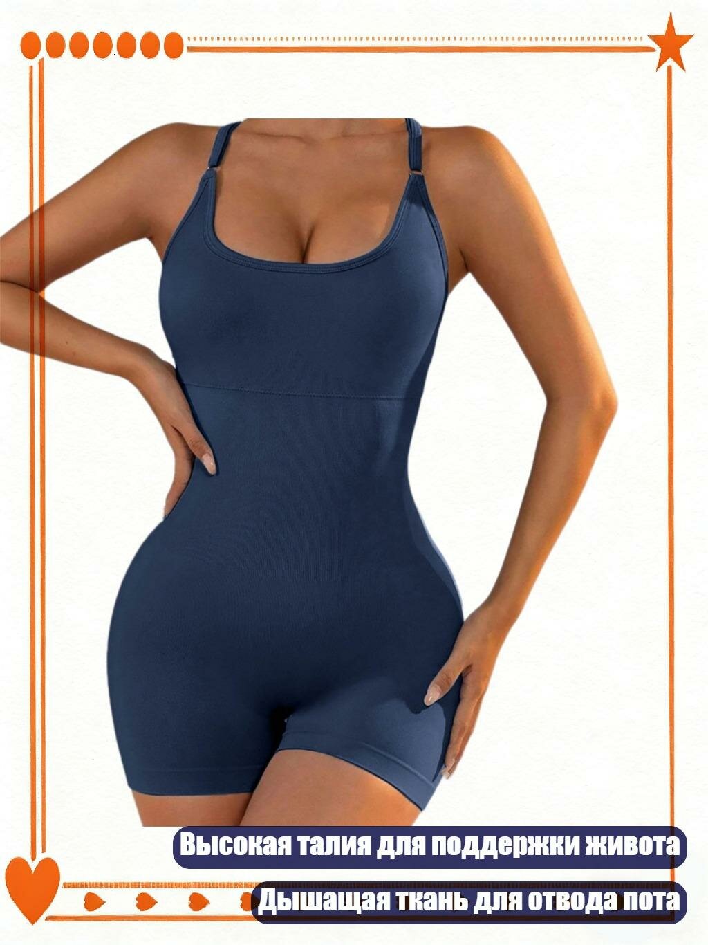 Йога-комбинезон высокой посадки, Темно-синий - S
