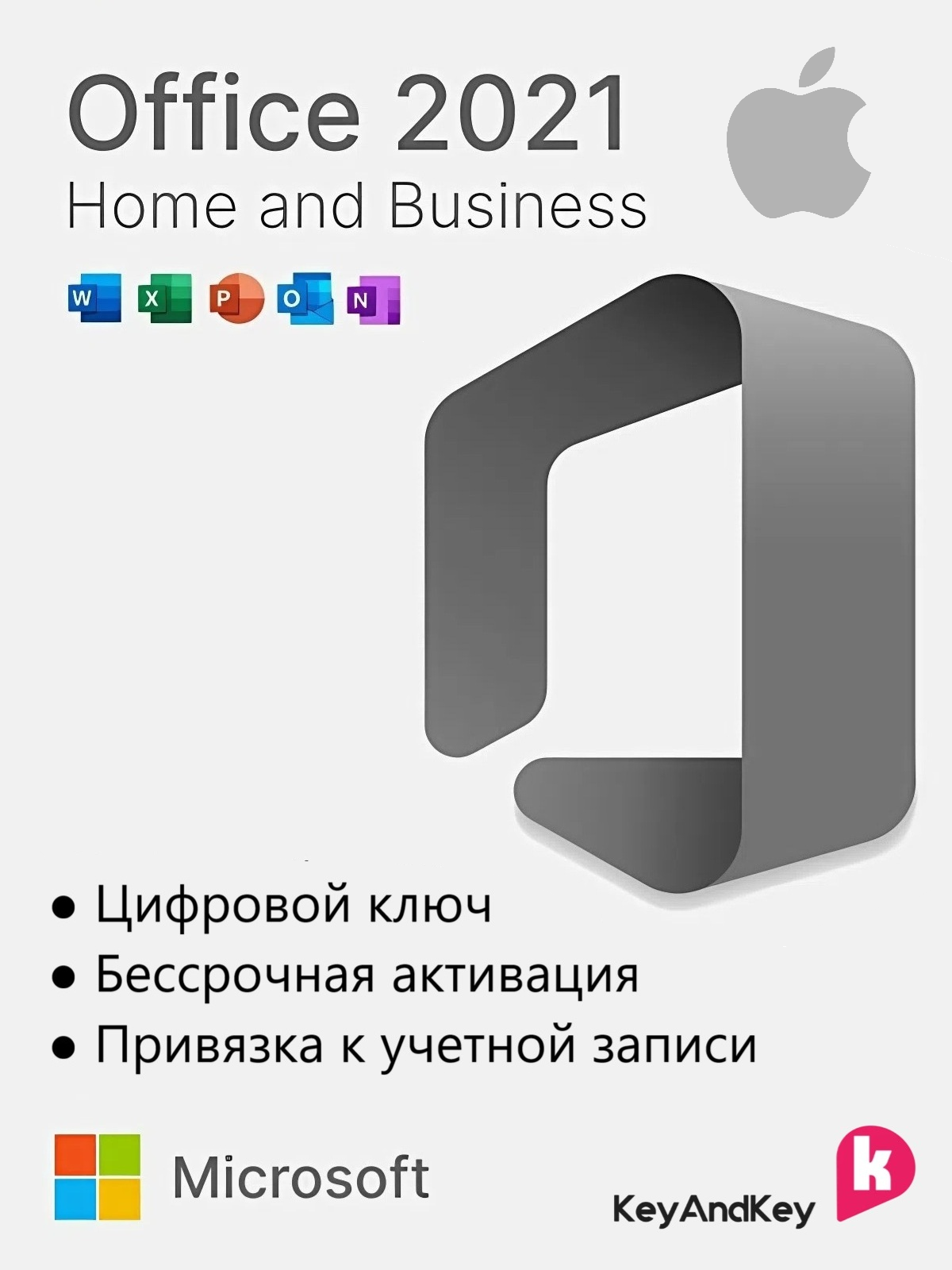 Ключ Microsoft Office 2021 Home and Business для MacOS (привязка к учетной записи / бессрочная активация)