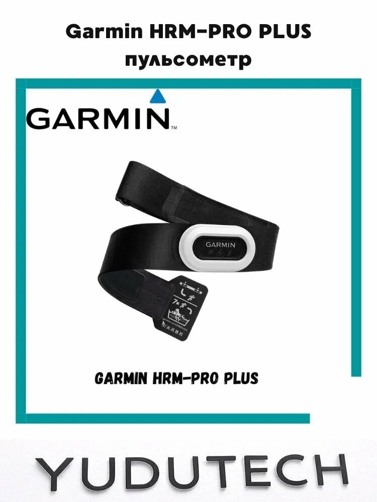 Garmin Пульсометр, черный