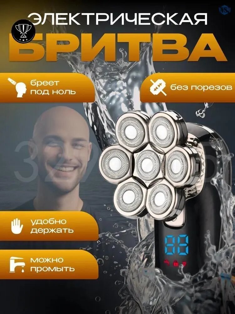 Электробритва sku-14419. 智能七刀头刮光头神器