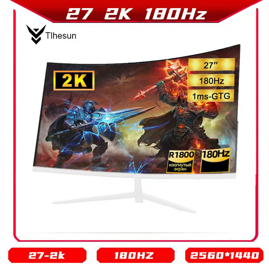 Монитор игровой 27 дюйма 2K, 180Гц, изогнутый экран, разрешение 2560x1440 Компьютерный игровой , HDMI / DP 1MS HDR