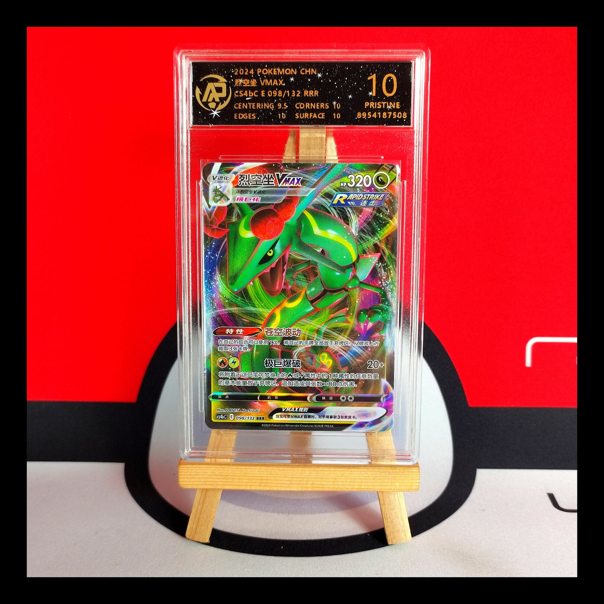 Карточки Покемон CHN. Rayquaza VMAX 098/132 RR RPA 10 Эквивалентно PSA 10