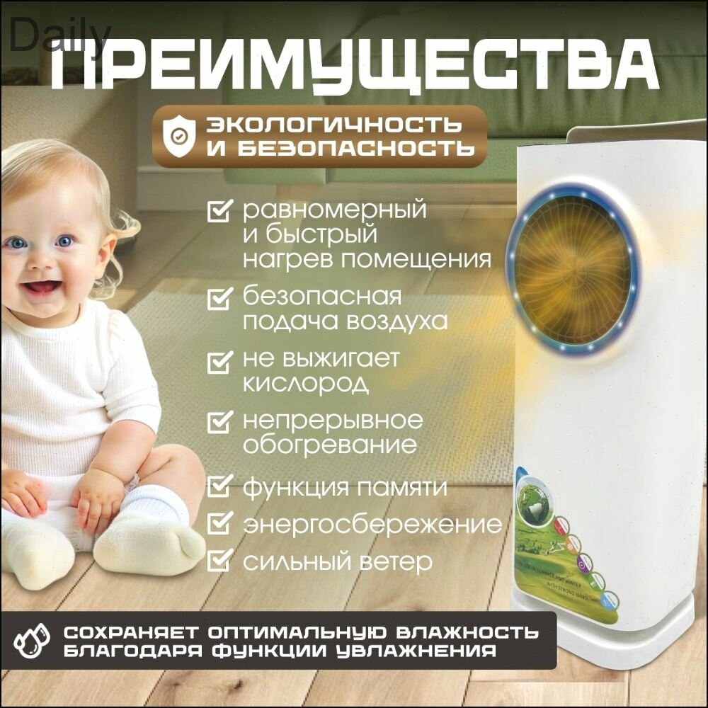 Обогреватель — фото 1