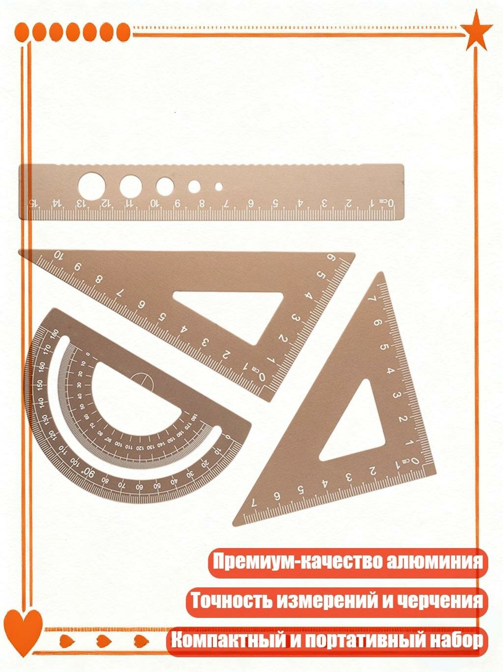 Набор алюминиевых измерительных инструментов, Коричневый