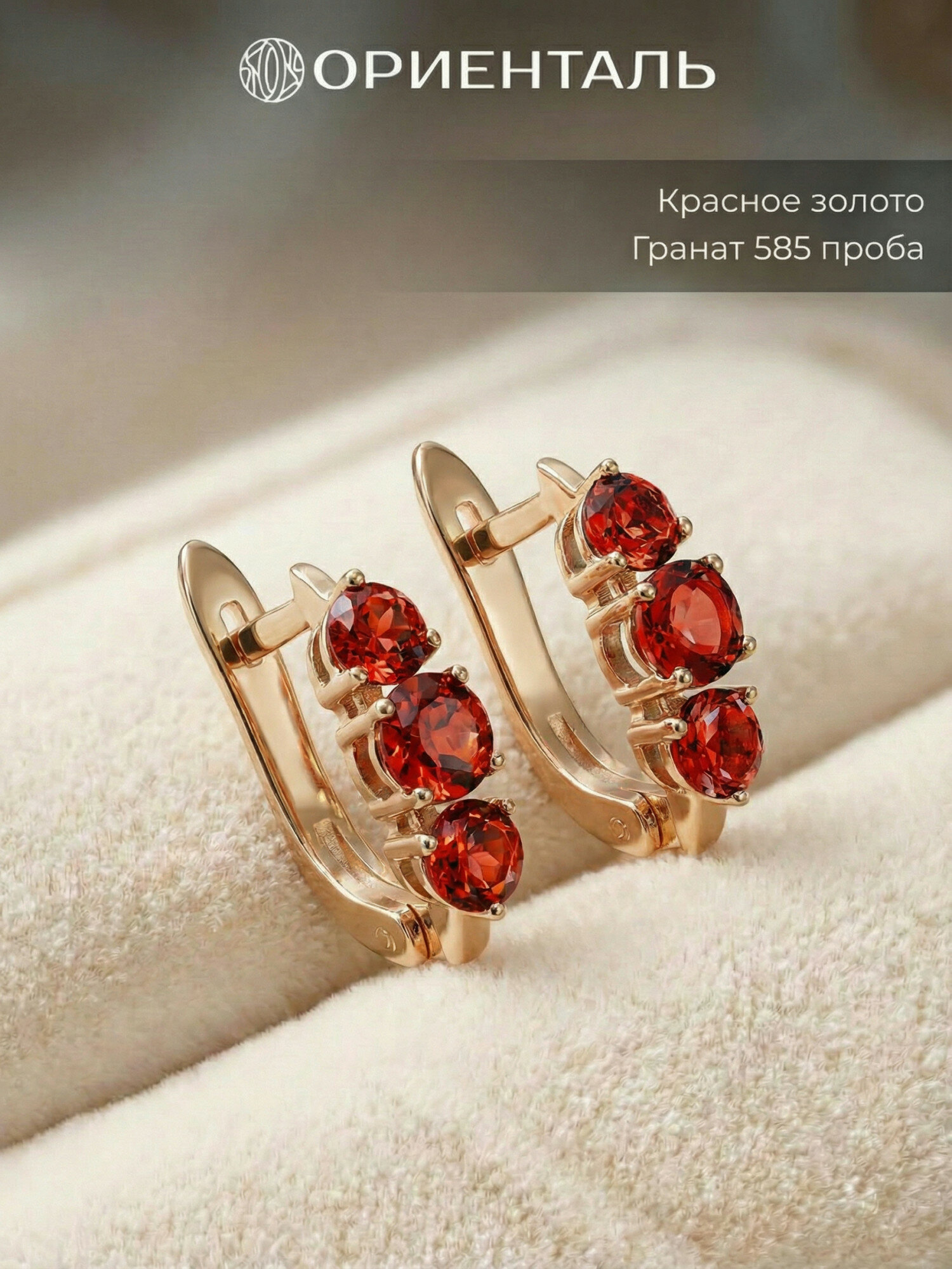 Серьги, красное золото, 585 проба, гранат