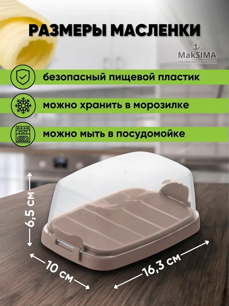 Масленка с крышкой — фото 1