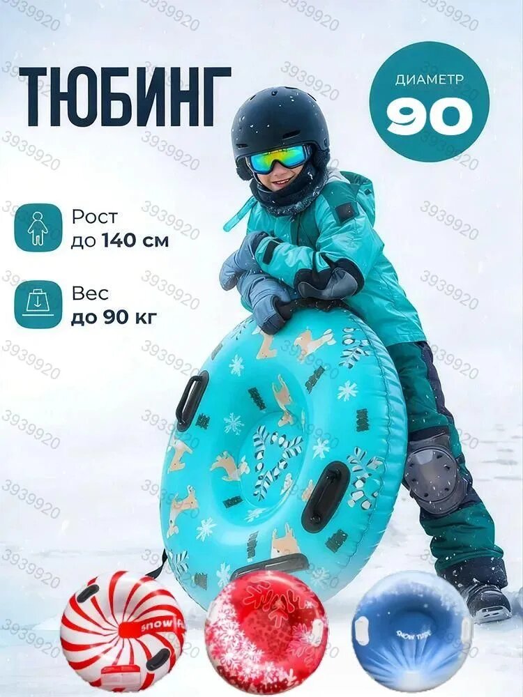 Тюбинг детский, диаметр 90 см, зеленый цвет, для катания с горки, с ручками и тросом