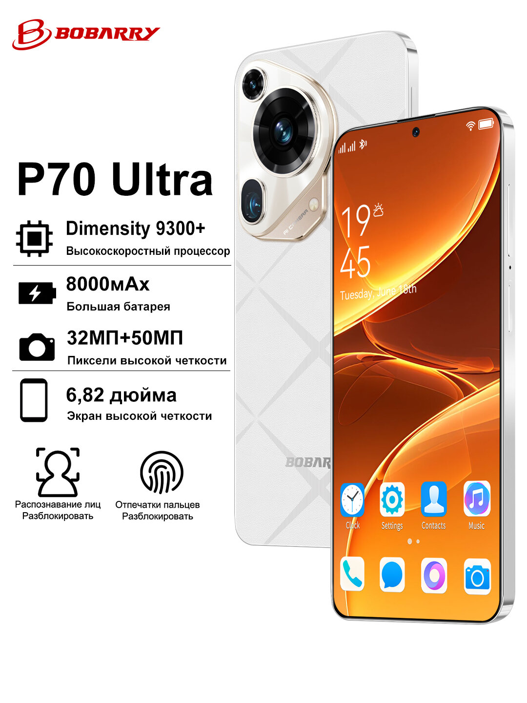 Смартфон P70 Ultra, дисплей 6,82 дюйма, память 16 ГБ/1 ТБ, аккумулятор высокой емкости 8000 мАч, игровой телефон.
