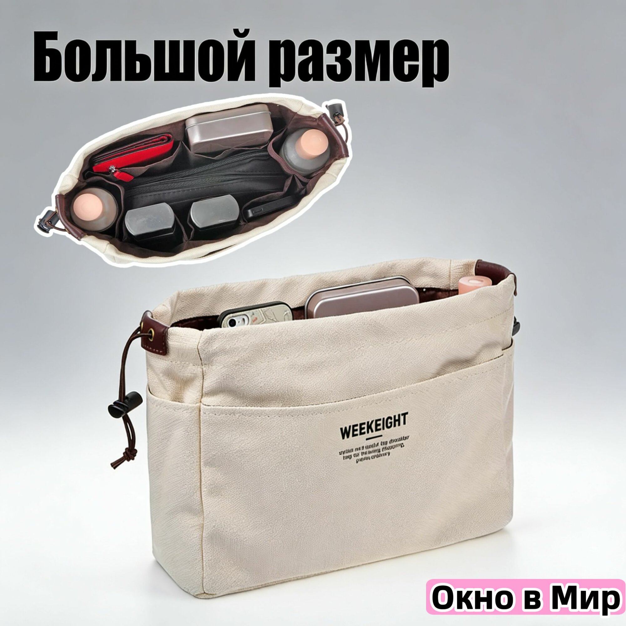 Органайзер для сумки/рюкзака