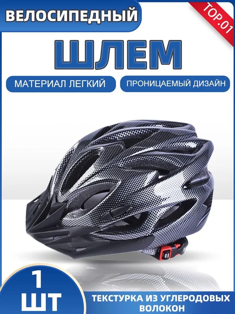 Шлем защитный — фото 1