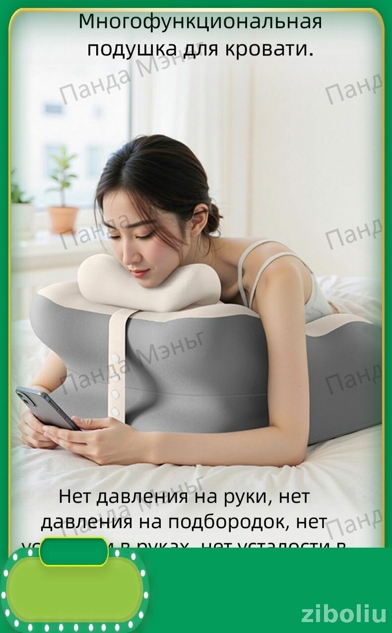 Подушка для сна на животе - Ортопедическая подушка с эффектом памяти для отдыха на кровати, чтения и использования телефона лежа (Многофункциональная, для взрослых)35*53*22