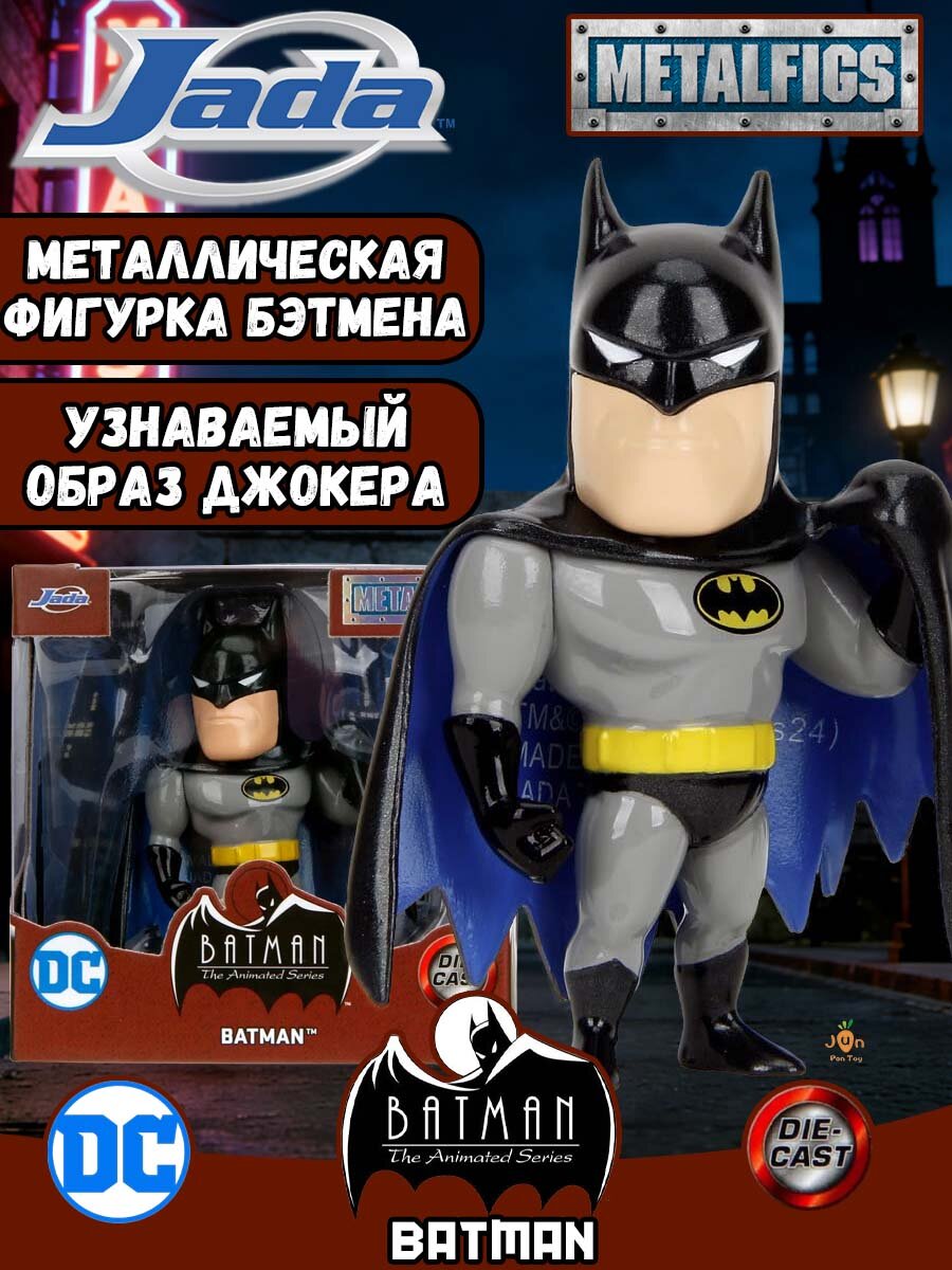Jada Toys DC Batman Metalfigs Batman / Детская игрушка: металлическая фигурка Бэтмен, подходит в качестве коллекционного подарка.