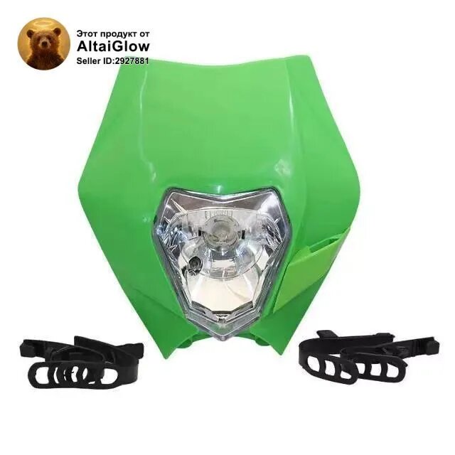 Фара головного света в сборе на мотоцикл эндуро питбайк, зеленого цвета