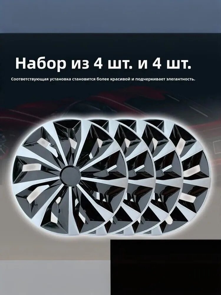 Колпаки на колеса R12 - 4 шт, черные, для защиты от грязи — фото 1