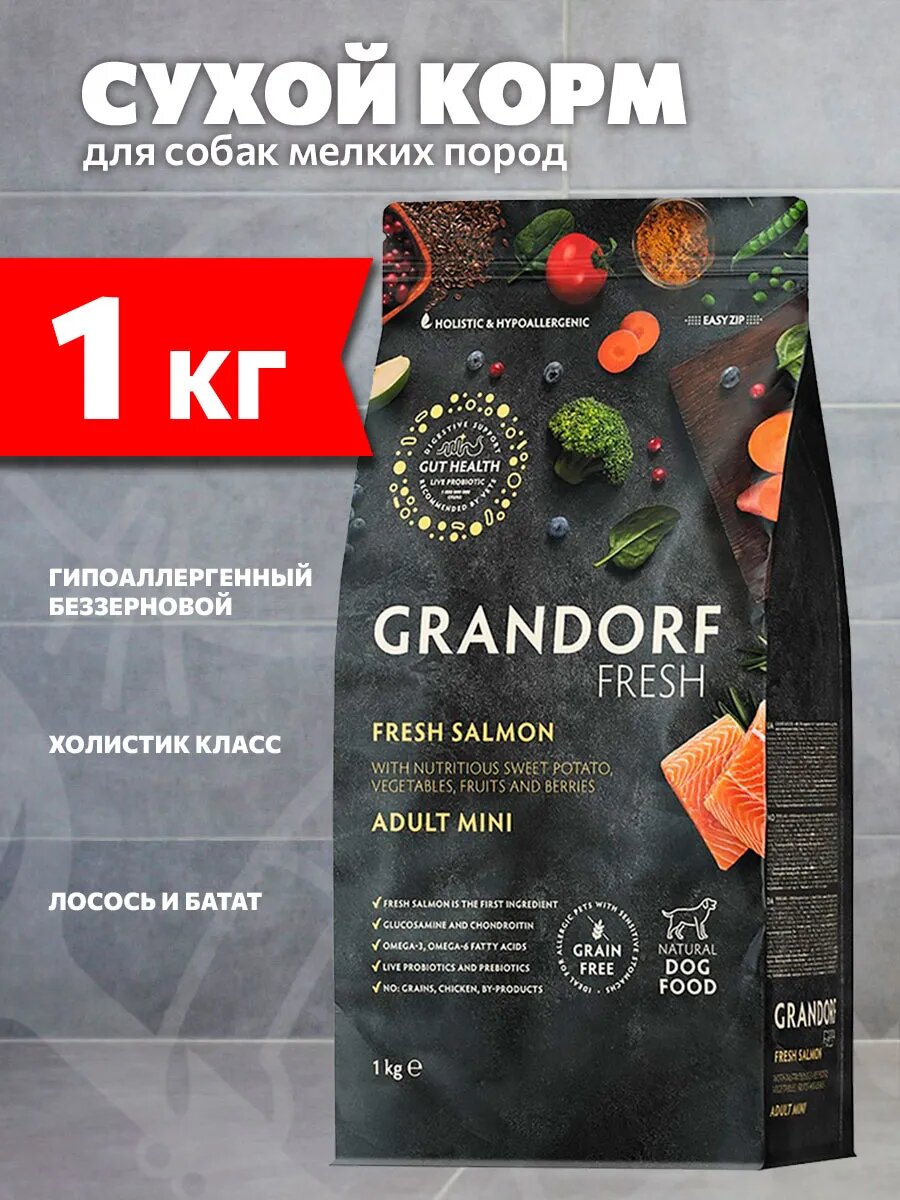 Корм сухой Grandorf Fresh Grain Free Dog Adult Mini Salmon & Sweet Potato беззерновой для взрослых собак мелких пород, лосось, батат, 1 кг