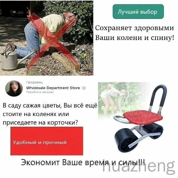 Садовый стул, 1 шт — фото 1