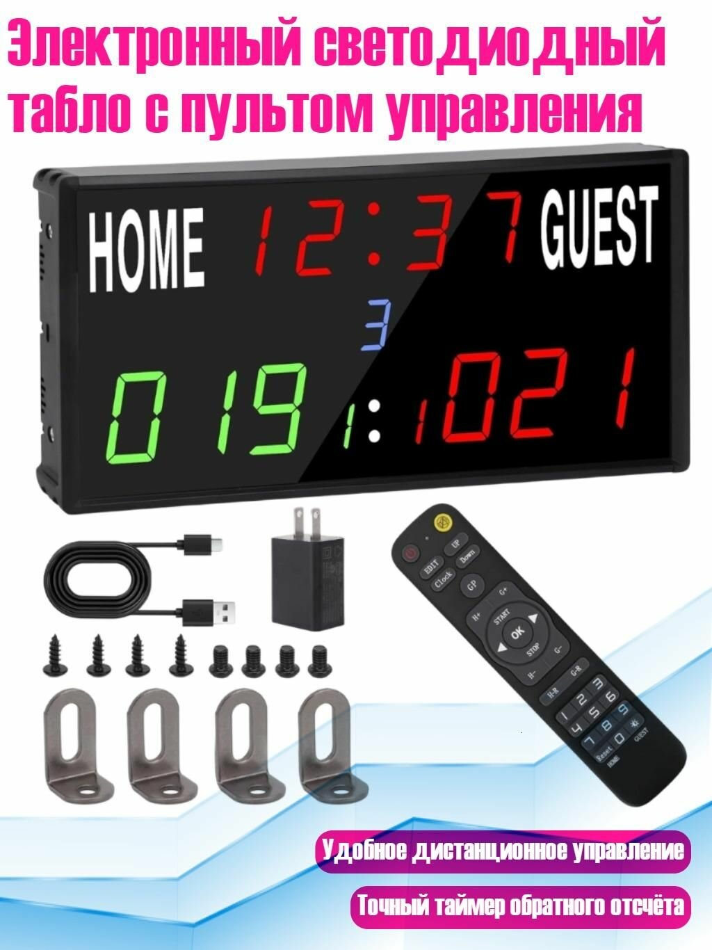Электронный светодиодный табло с пультом управления