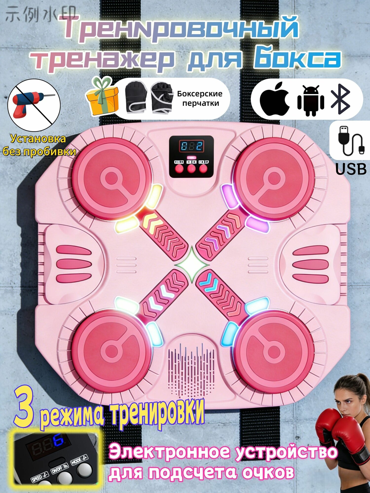 ChaoriMall Тренажер для развития реакции PT-BX