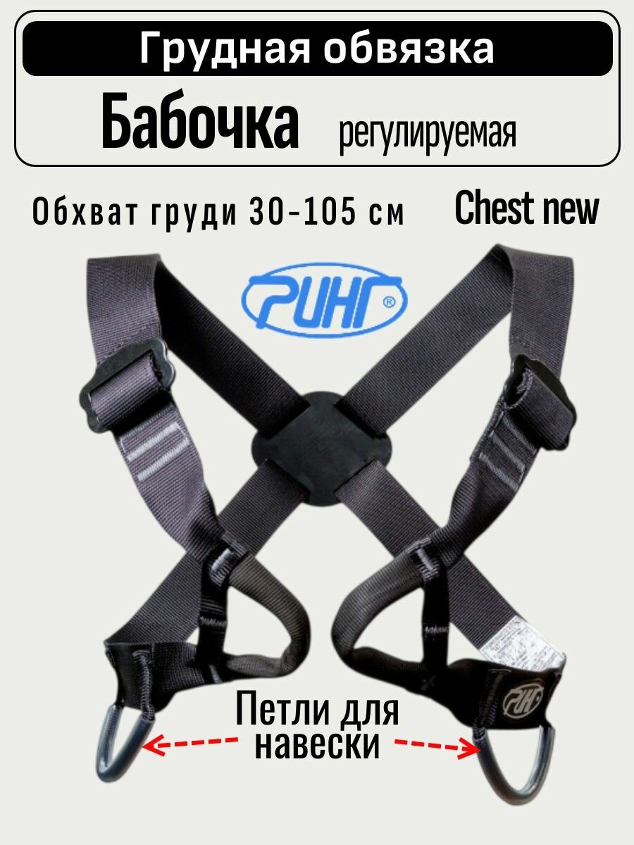 Страховка для альпинизма, скалолазанья