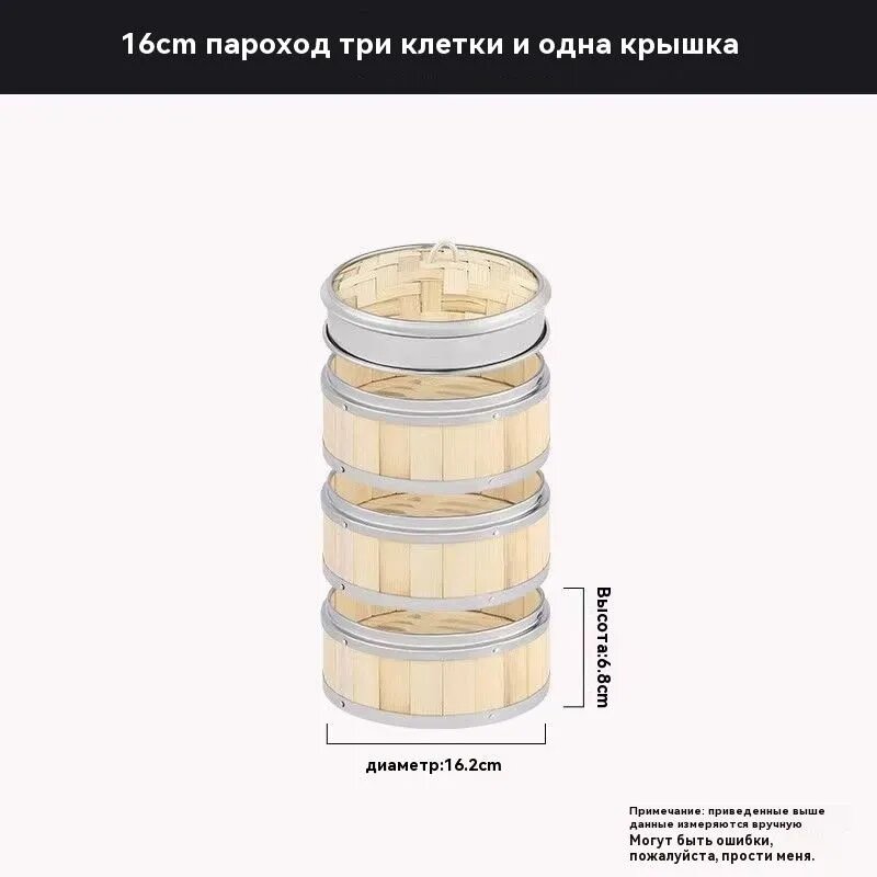 Бамбуковая пароварка для приготовления на пару, 3 яруса, диаметр 16.2 см, коричневая