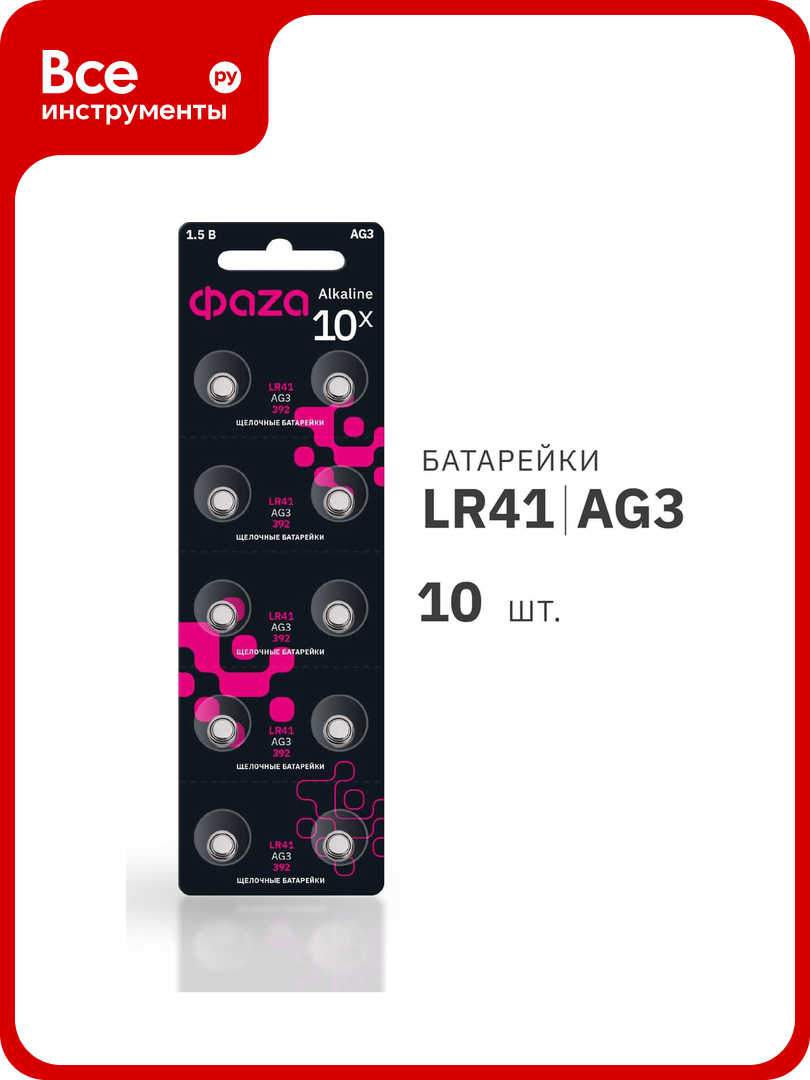 Батарейка ФАZА Элемент питания алкалиновый "таблетка" LR41/LR736/AG3/G3 1.5В BL-10 (уп.10шт) 5002524
