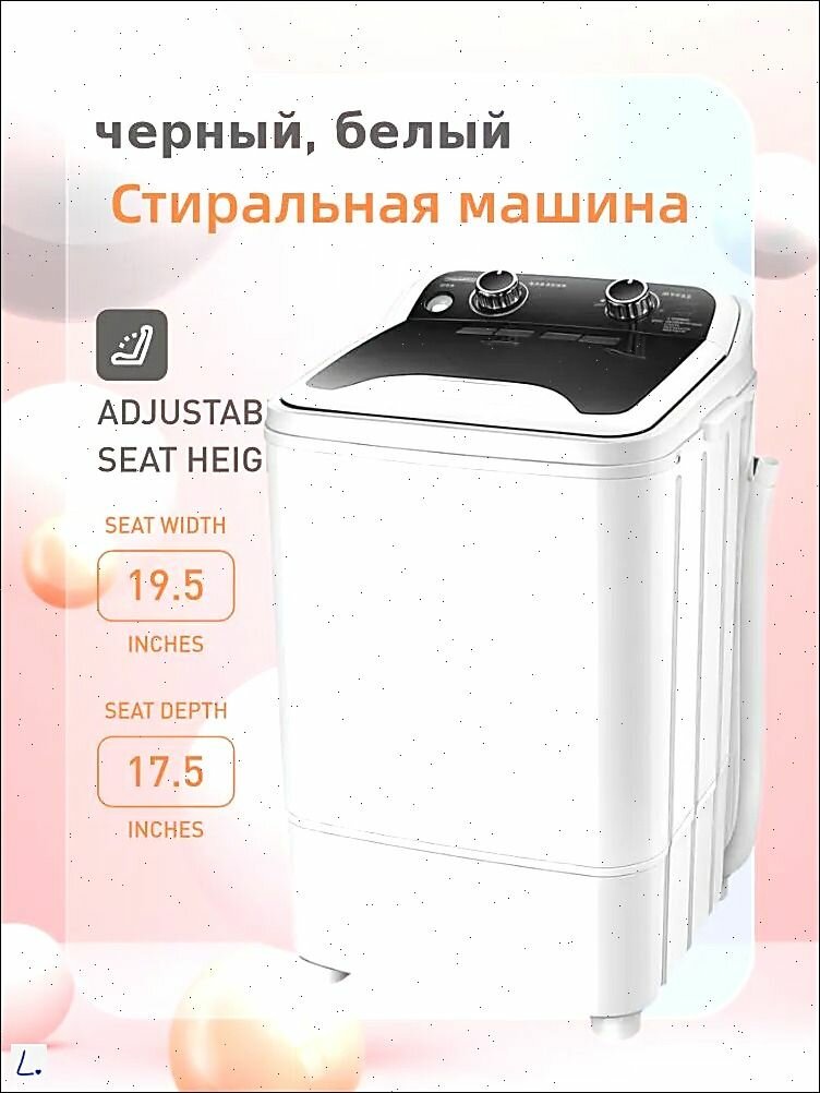 Стиральная машина автомат 7 кг черная белая