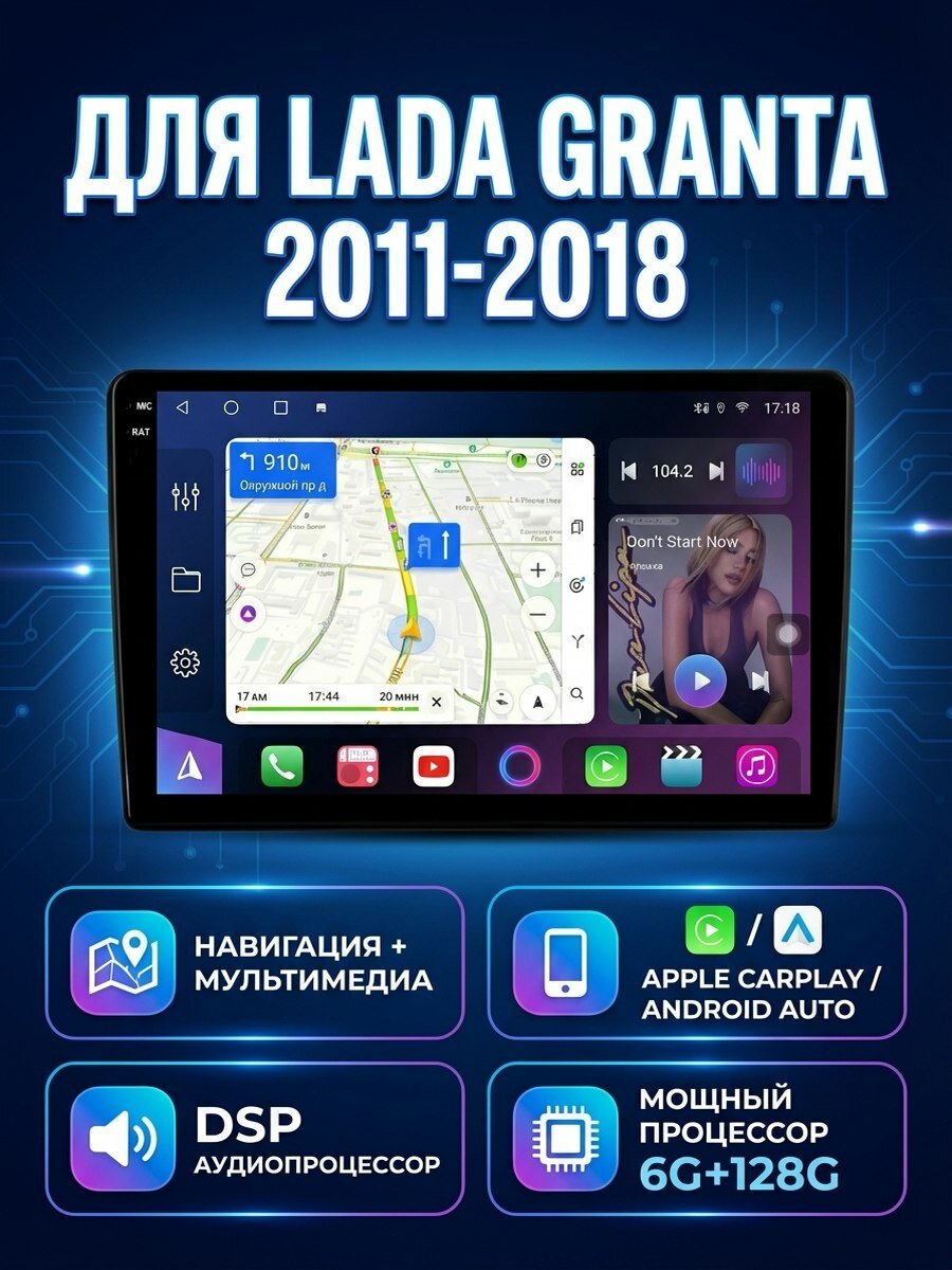 Штатная магнитола Лада Гранта Спорт FarCar (LADA Granta Sport) 2011-2018 на Android 14, WiFi + 4G, CarPlay